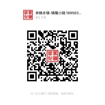 GPPS GP535N/宁波利万供应报价/价格-余姚市永锦塑化有限公司(原锦隆)