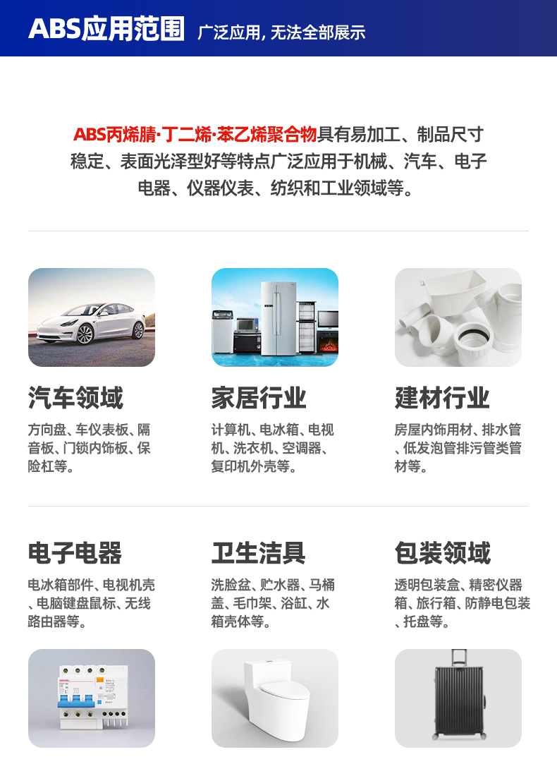 ABS HI-121H/LG甬兴供应报价/价格-宁波市天峋进出口有限公司